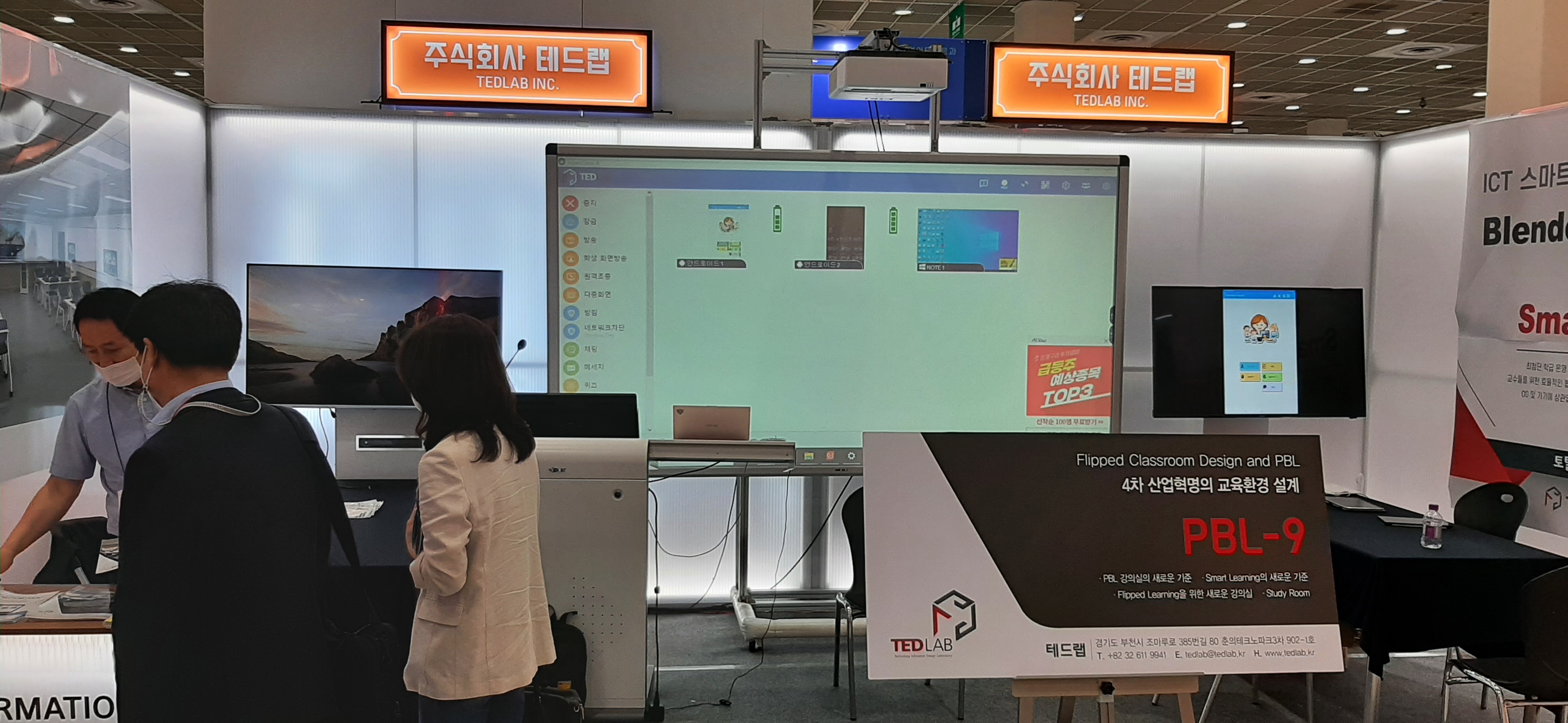 테드랩(TEDLAB)-Flipped Classroom